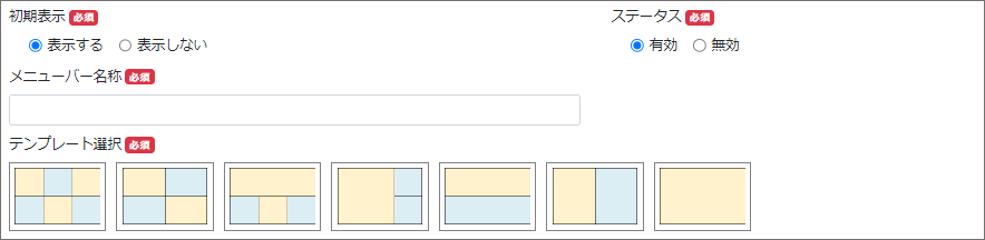 LinkAT（リンクアット）のリッチメニュー機能について | 【公式】LinkAT（リンクアット）活用ブログ