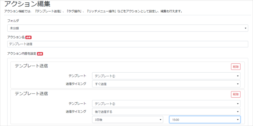 LinkAT（リンクアット）のテンプレート機能について | 【公式】LinkAT（リンクアット）活用ブログ