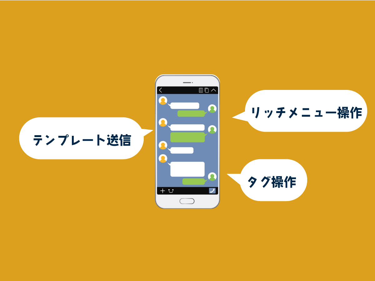 個別トークについて - LinkATの使い方