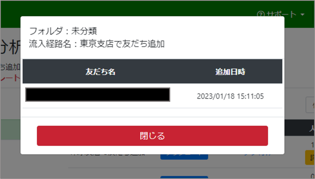 分析機能について | 【公式】LinkAT（リンクアット）活用ブログ