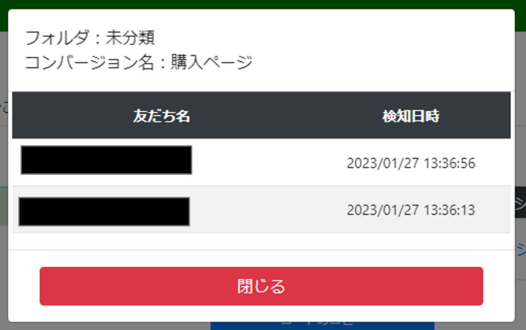 分析機能について | 【公式】LinkAT（リンクアット）活用ブログ