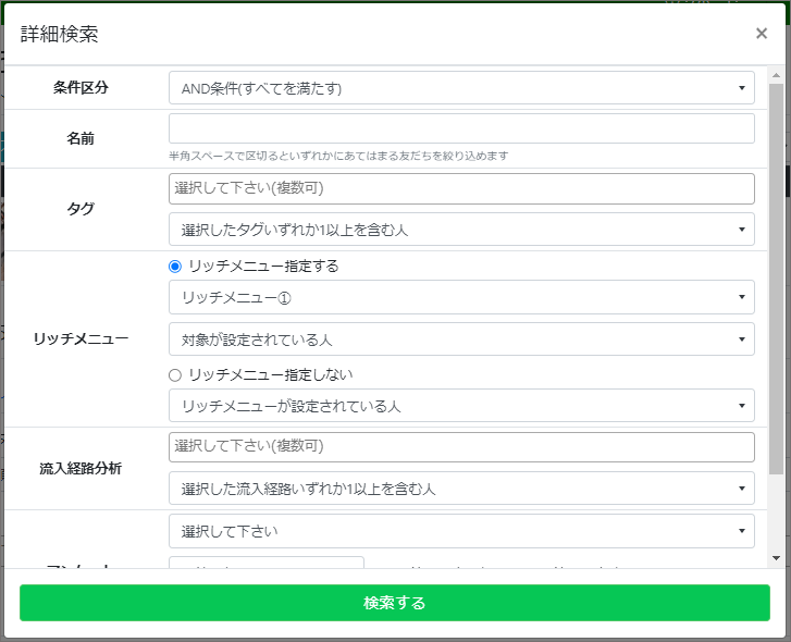 LinkAT（リンクアット）の友だちリスト機能について | 【公式】LinkAT（リンクアット）活用ブログ
