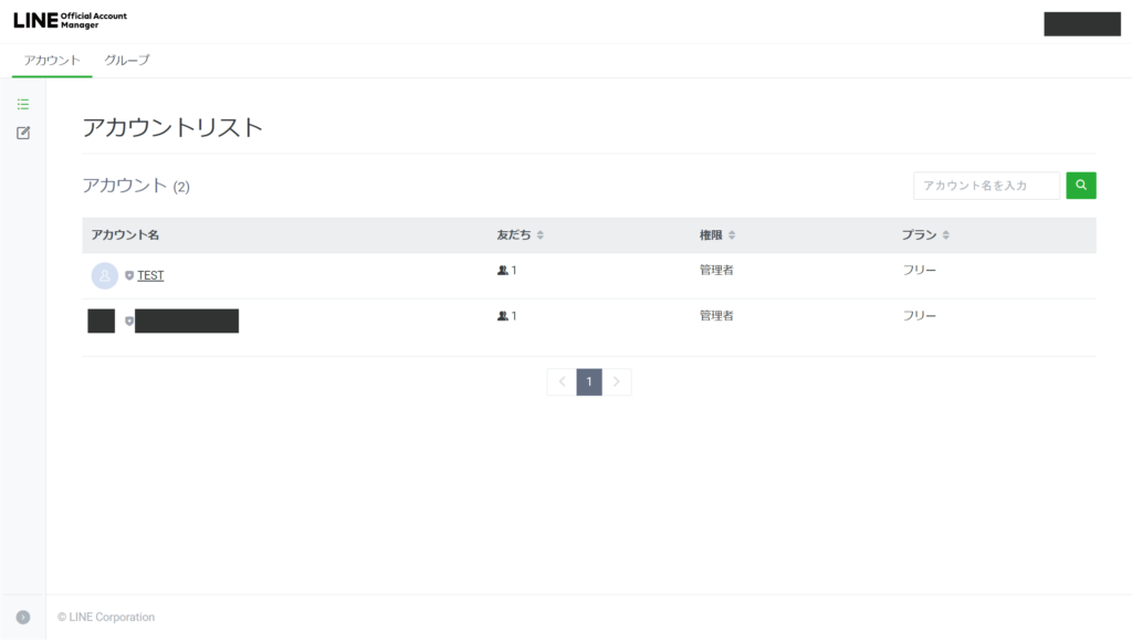LinkAT（リンクアット）とLINE公式アカウントの連携 | 【公式】LinkAT（リンクアット）活用ブログ