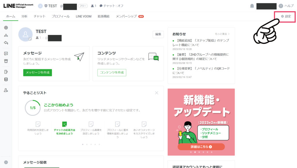 LinkAT（リンクアット）とLINE公式アカウントの連携 | 【公式】LinkAT（リンクアット）活用ブログ