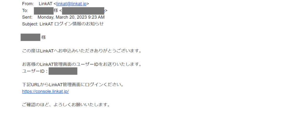 【重要】LinkAT（リンクアット）の申込み方法について | 【公式】LinkAT（リンクアット）活用ブログ