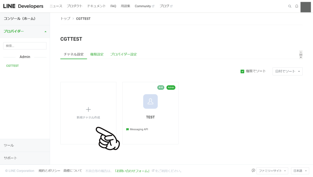 LinkAT（リンクアット）とLINEログインチャネルについて | 【公式】LinkAT（リンクアット）活用ブログ